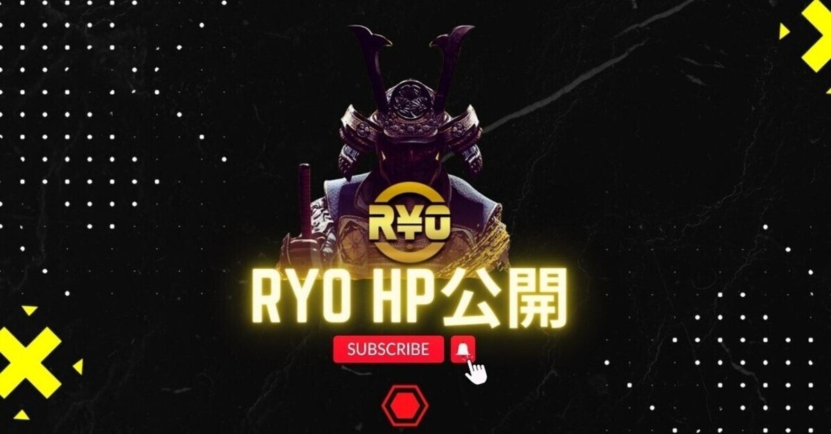 【速報】RYO公式ホームページ公開｜Arisa🇯🇵RYOコイン信者