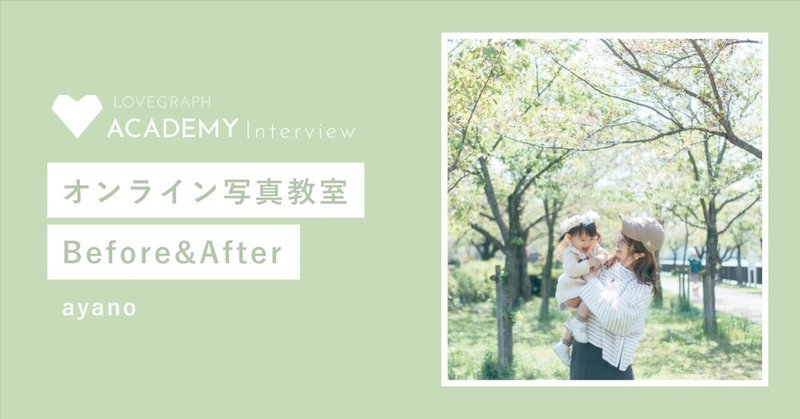 【公式】Lovegraph｜note