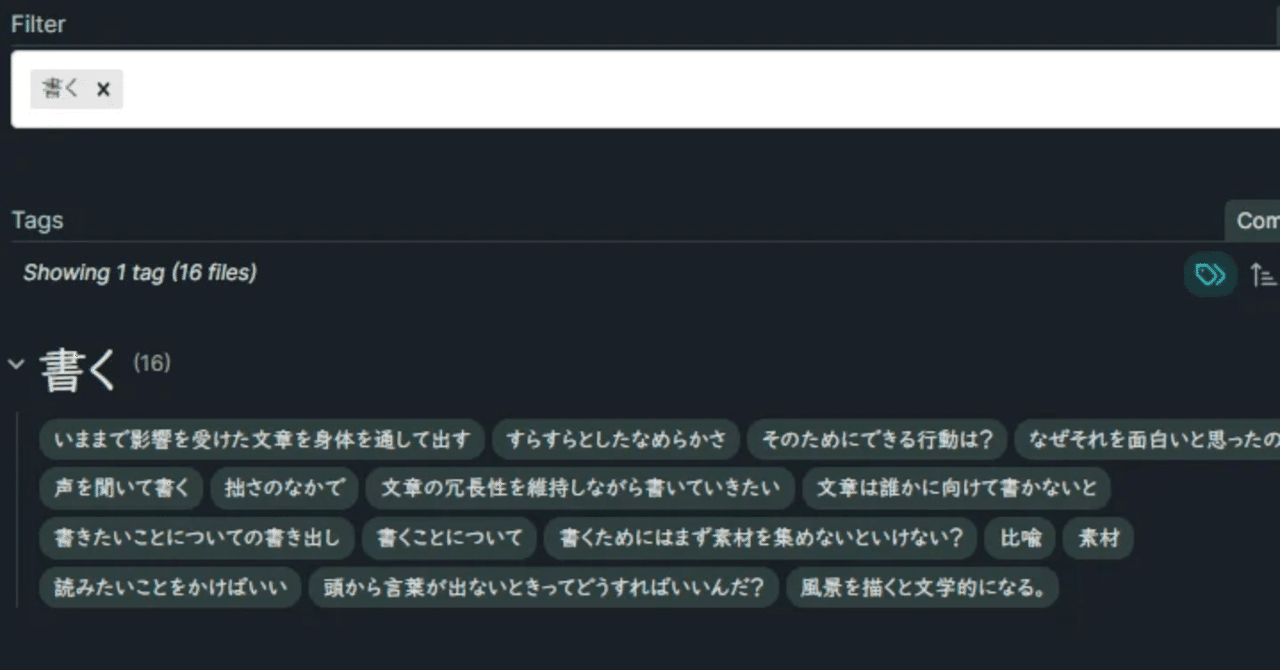 Obsidian Tags overview が好き！｜りのま(文章）