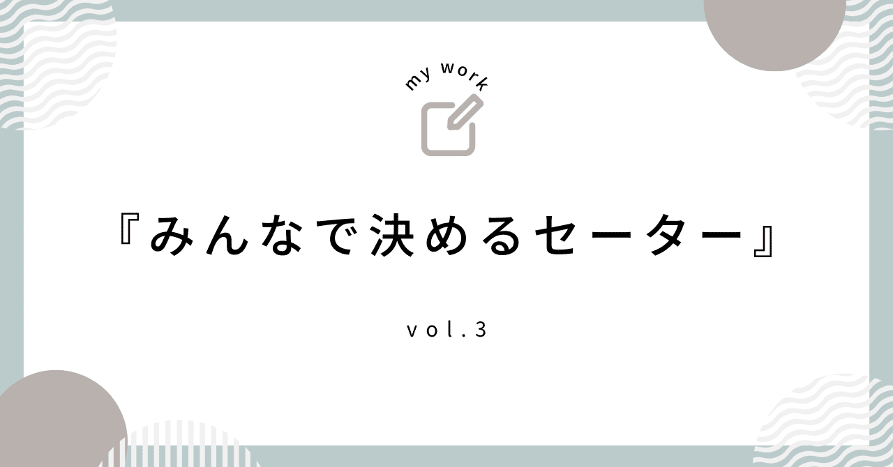 あみもの工房Sheepl｜note