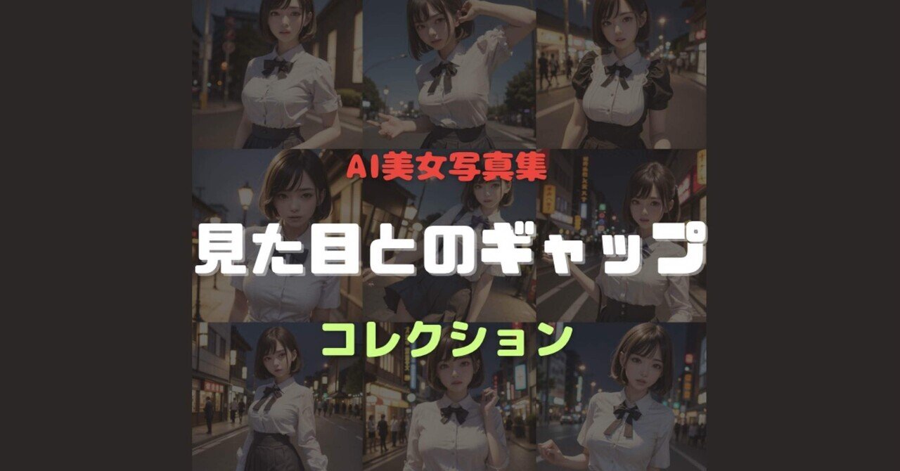 AIグラビア美女写真集｜limeblog