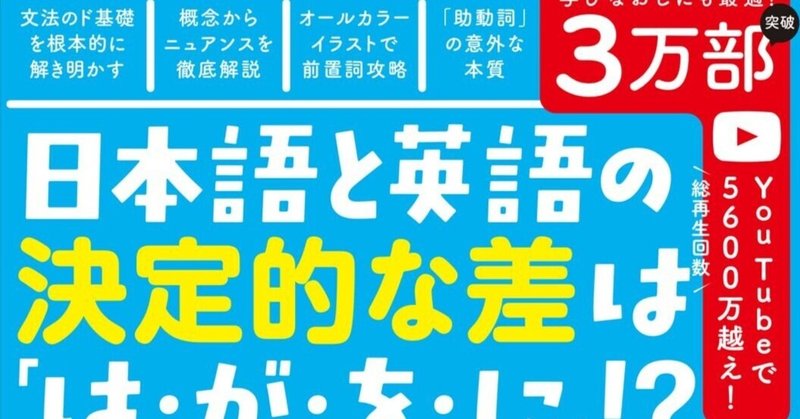 がっちゃん英語 キミに読ませたくて創った文法書 ｜志遊子