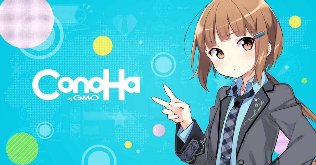 docker-composeを利用して古いphpシステムを動作させる、conoha vpsで｜mocotech