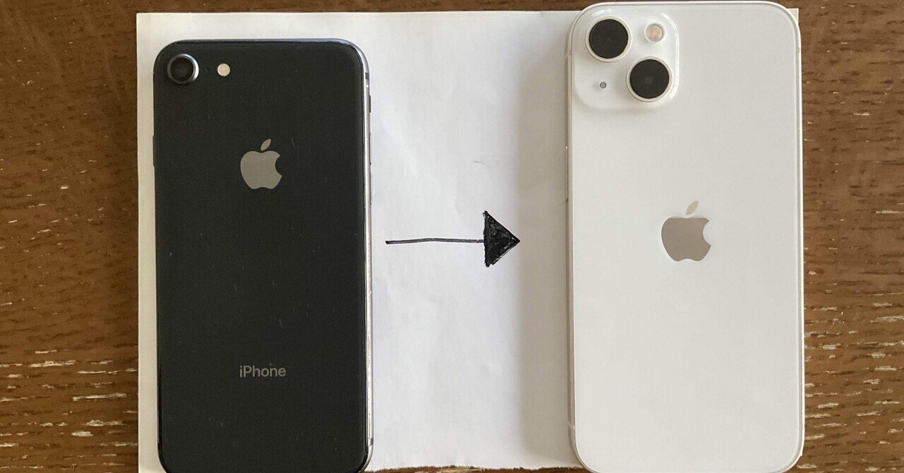 iPhone8から13にして、よかったこと｜サンド