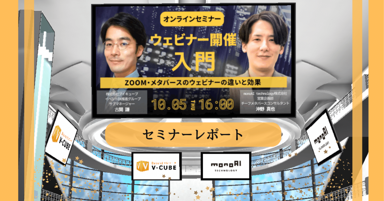 monoAI technology株式会社【メタバース業界初の上場企業】｜note