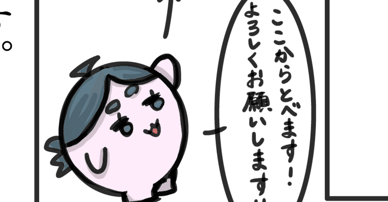 広報3行日記/20231006｜大塚庭園広報