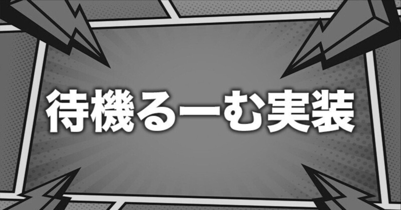 Room8(ルームエイト)公式｜note