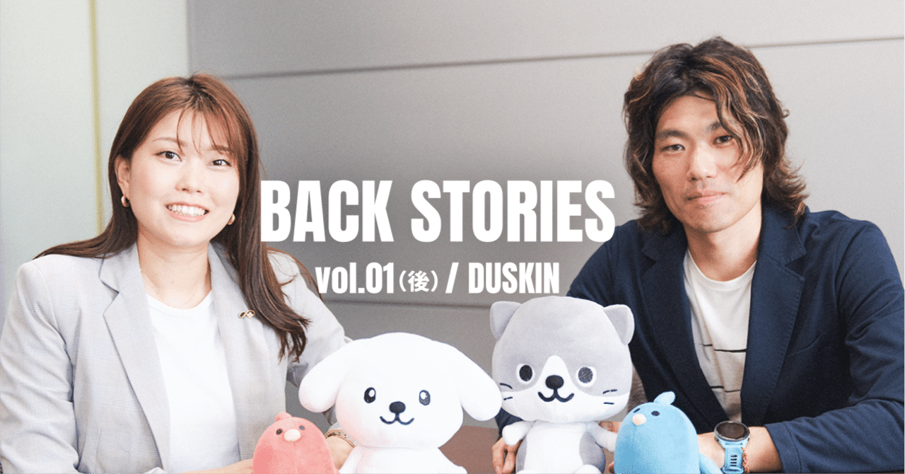 【対談vol.1 後編】感謝の声が届く広告プロモーション_株式会社ダスキン｜FUTUREK | 株式会社フューチュレック