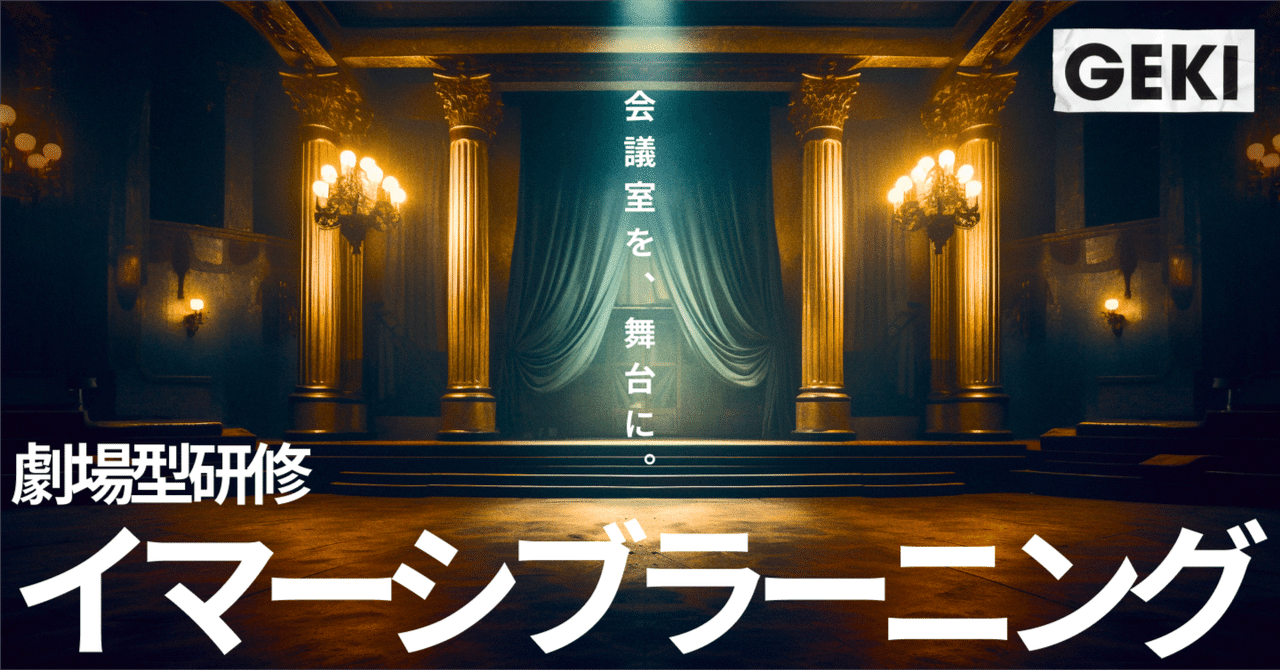 作左部 力/GEKI｜note