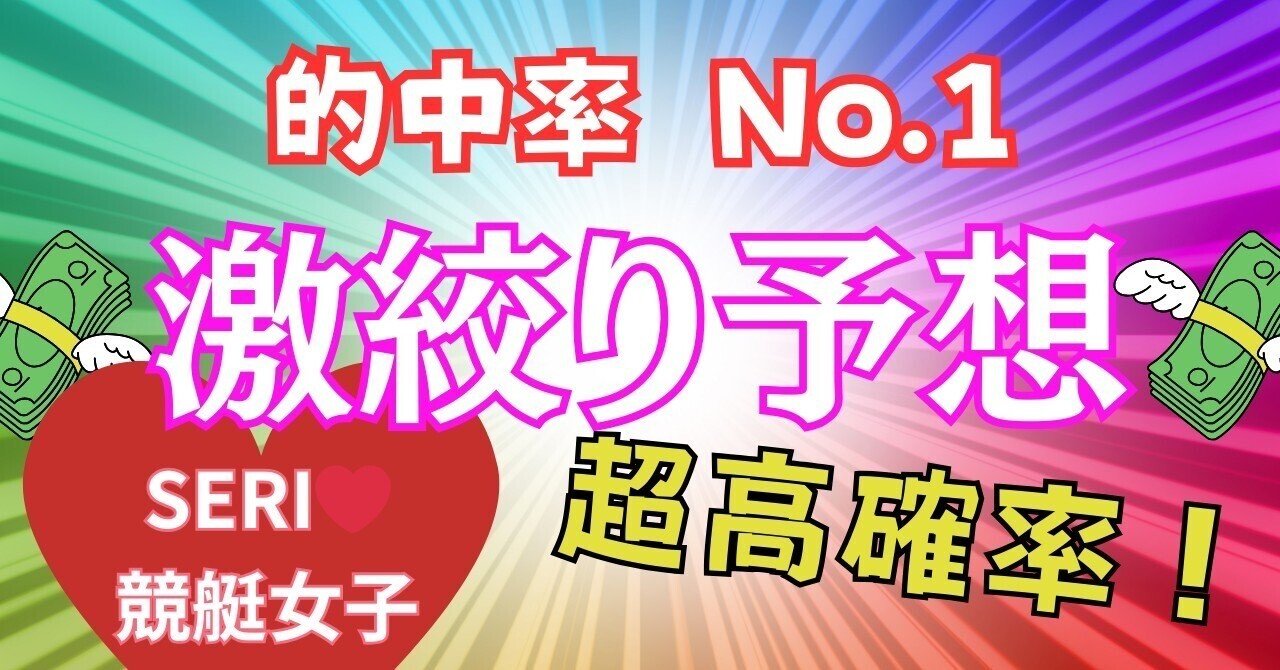106金下関11r 1957〆切🩵seriの一撃予想🔥的中率高め🎯｜seri🩵競艇女子📝