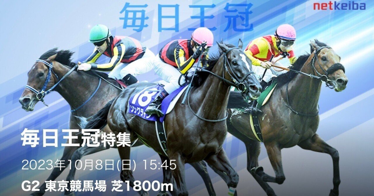 108 イチオシレース 東京11r 毎日王冠gⅡ🐴 先週は激アツレース 決着で58400円的中🎯 GⅠスプリンターズsも で17140円