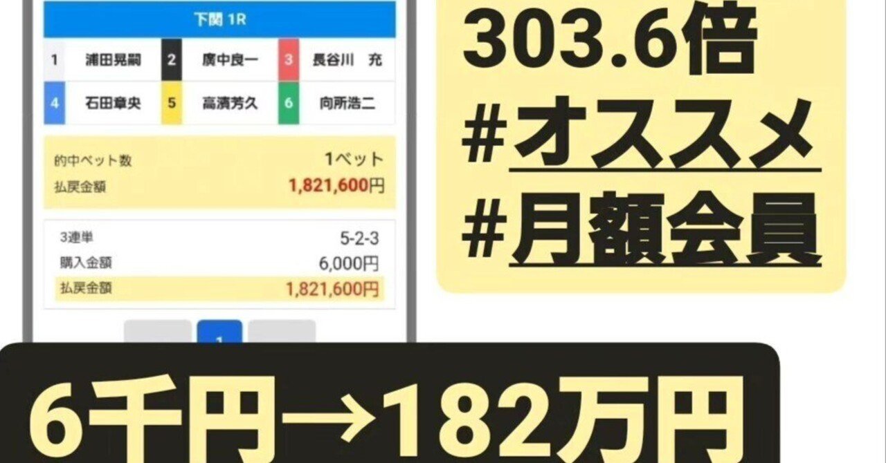 106 🌟的中報告🎯マガジン💘万舟獲得者多数🔥｜万舟ヒット女神🗽🌟競艇予想師せいな🌟