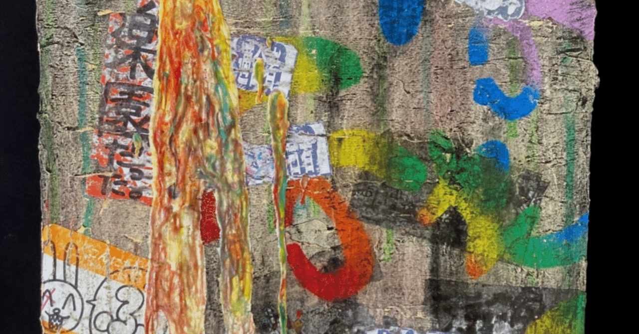 11月19日(日)ミンナイイネ!展開催に際しての自分語り｜仁道 渦(JINDO UZU)