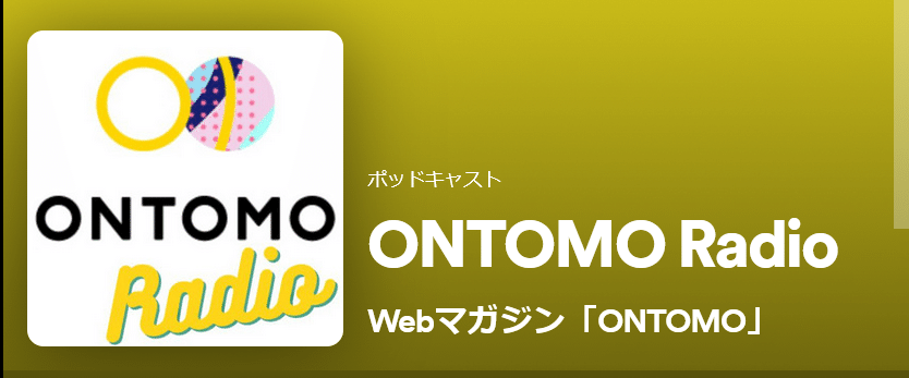 WebマガジンONTOMO（音楽之友社）がポッドキャスト配信する新番組「ONTOMO radio」の最初のゲストで出演しました。司会はONTOMO編集部の川上哲朗さん。今秋の来日オケがテーマの ...
