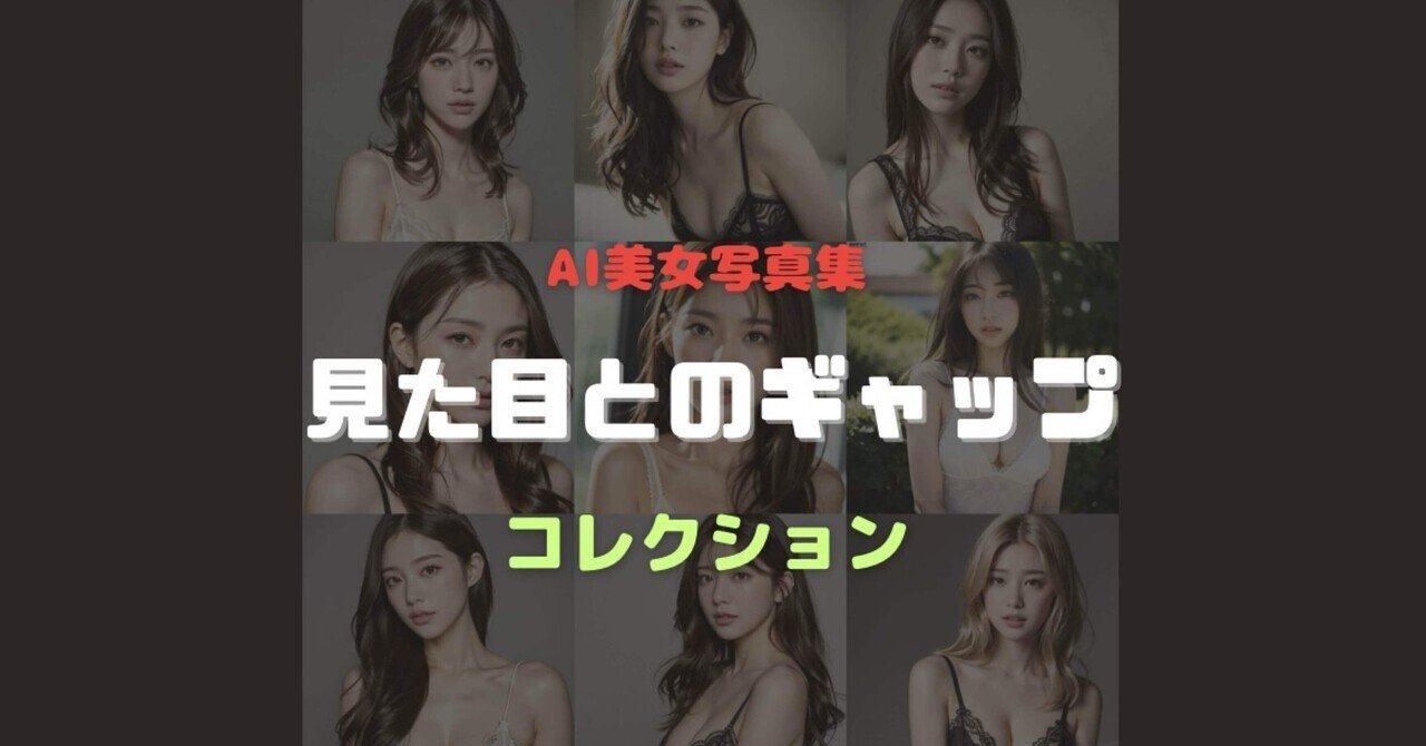 AI美女コレクション｜limeblog