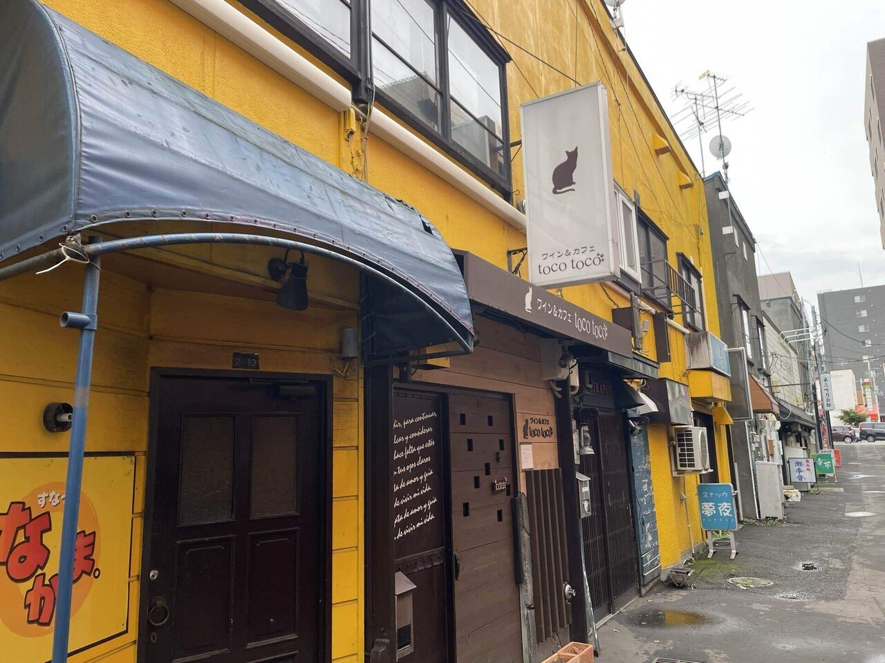 スナック街、路地裏 札幌月寒【しょんべん横丁】｜Lo-fi Yellow Funkつくるひと。創作所【note】