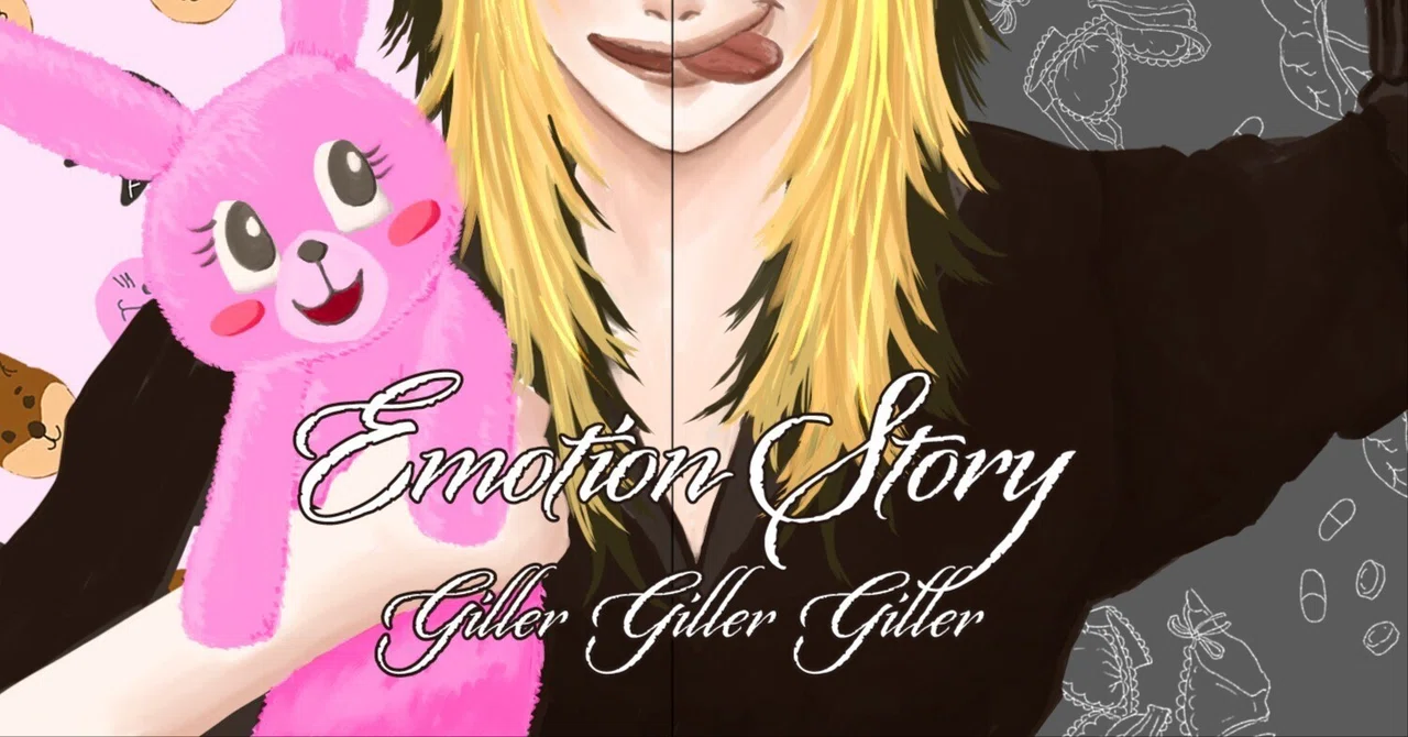 1st Album 「Emotion Story」配信リリース決定！！｜Giller Giller Giller