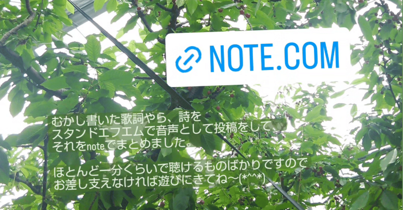 音声になりましたー。｜nothihodo/作菓