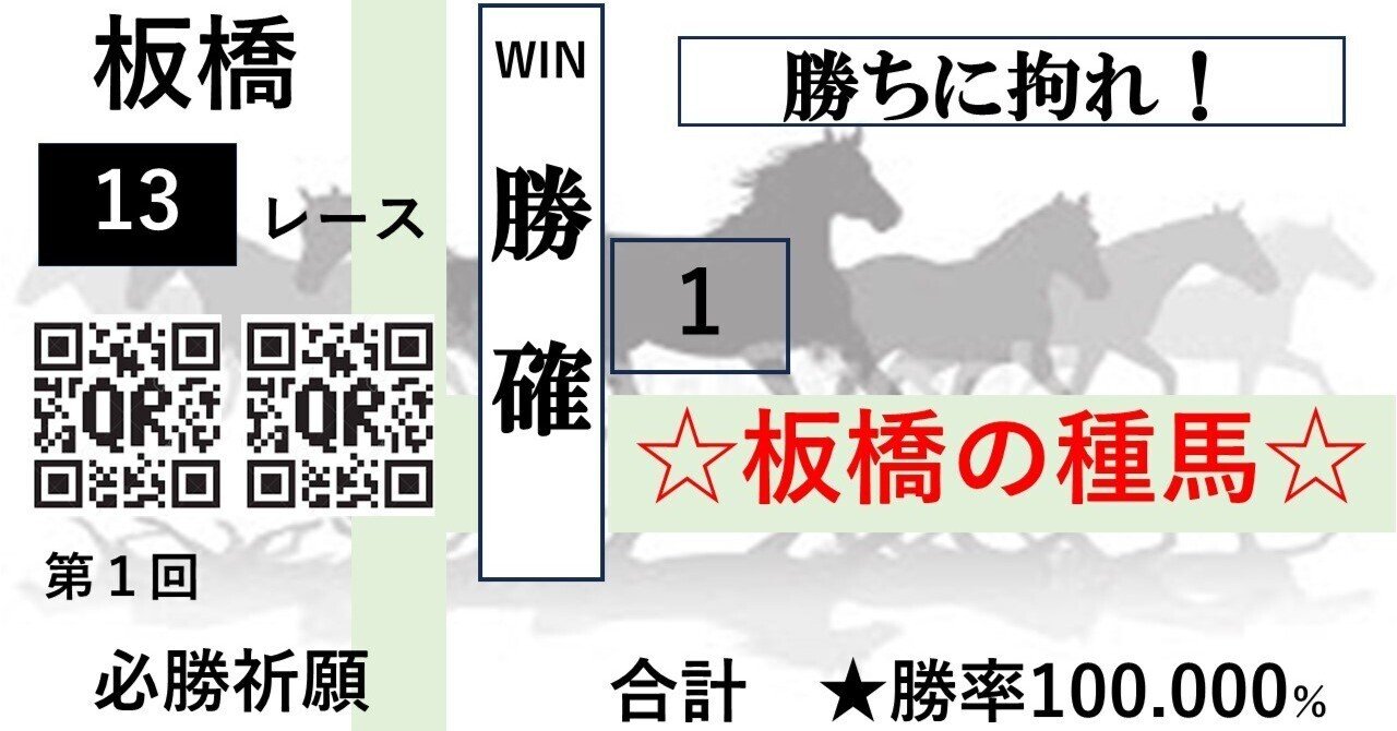 10/8 📌待望のダート戦！📌東京10R JRAアプリ記念🏇競馬予想｜☆板橋の種馬☆🏇ギャンブル予想家