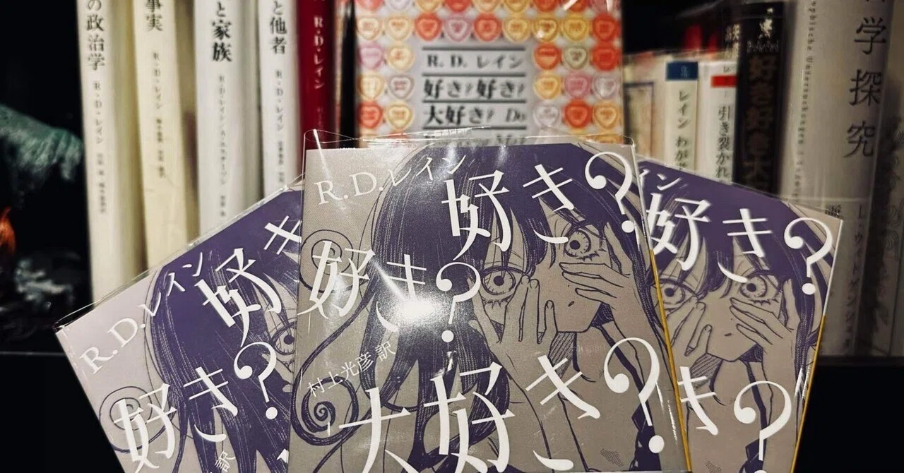 文庫版『好き？好き？大好き？』の解説文を担当しました｜nyalra