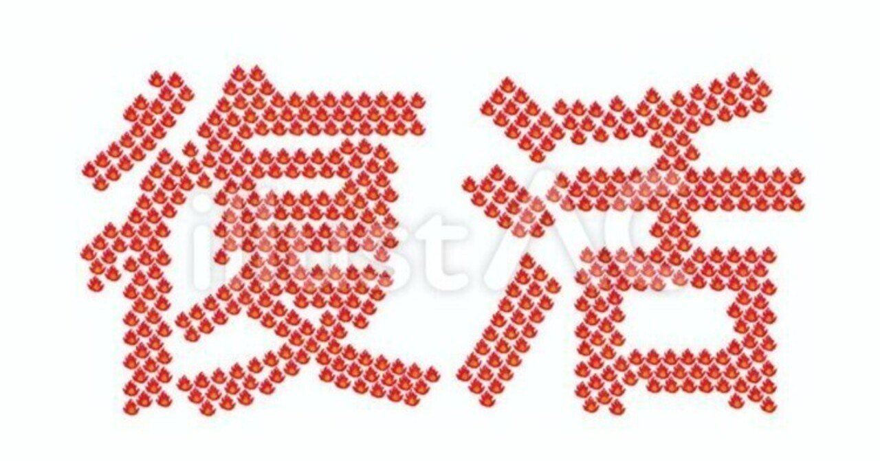 noteの投稿、復活します🖊🖊｜negomasa