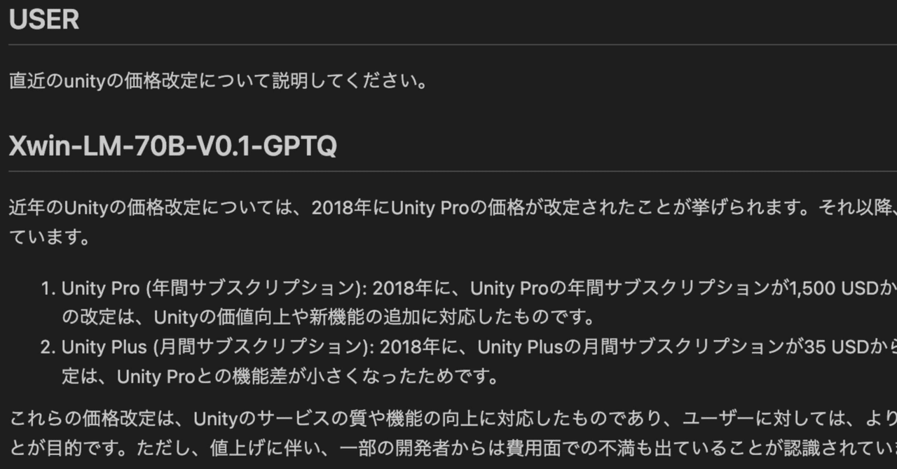 Xwin-LM-70B-V0.1-GPTQのゲーム開発と文章生成能力を調査した話｜miya