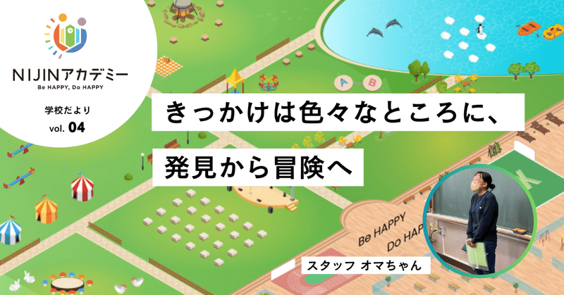 NIJINアカデミー｜note