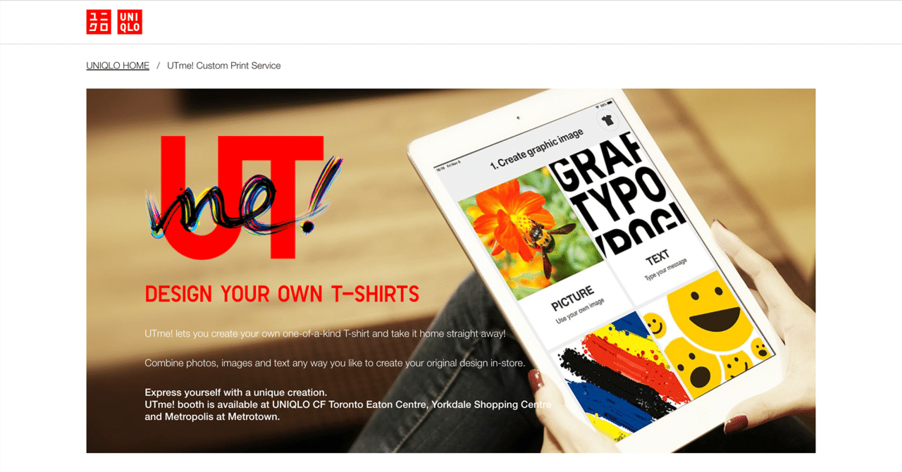 ユニクロのUTme!始めました！｜メイプル楓