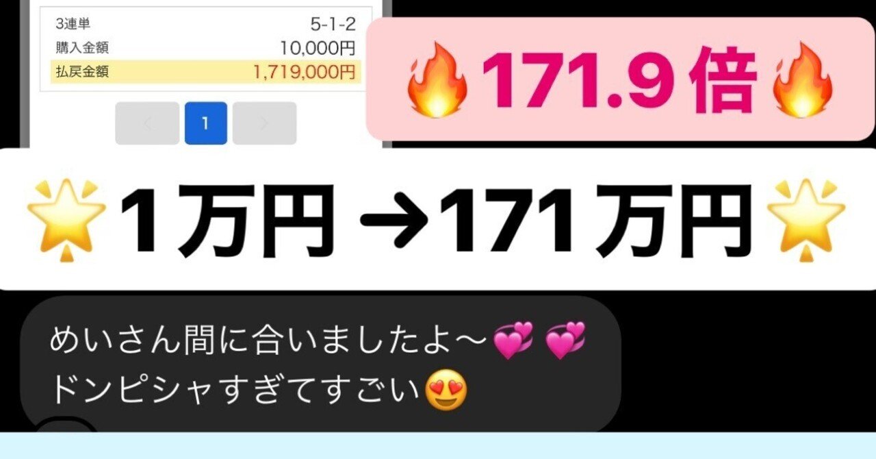 💘10月7日的中報告💘｜競艇予想師💘めい💘【万舟的中師😋】