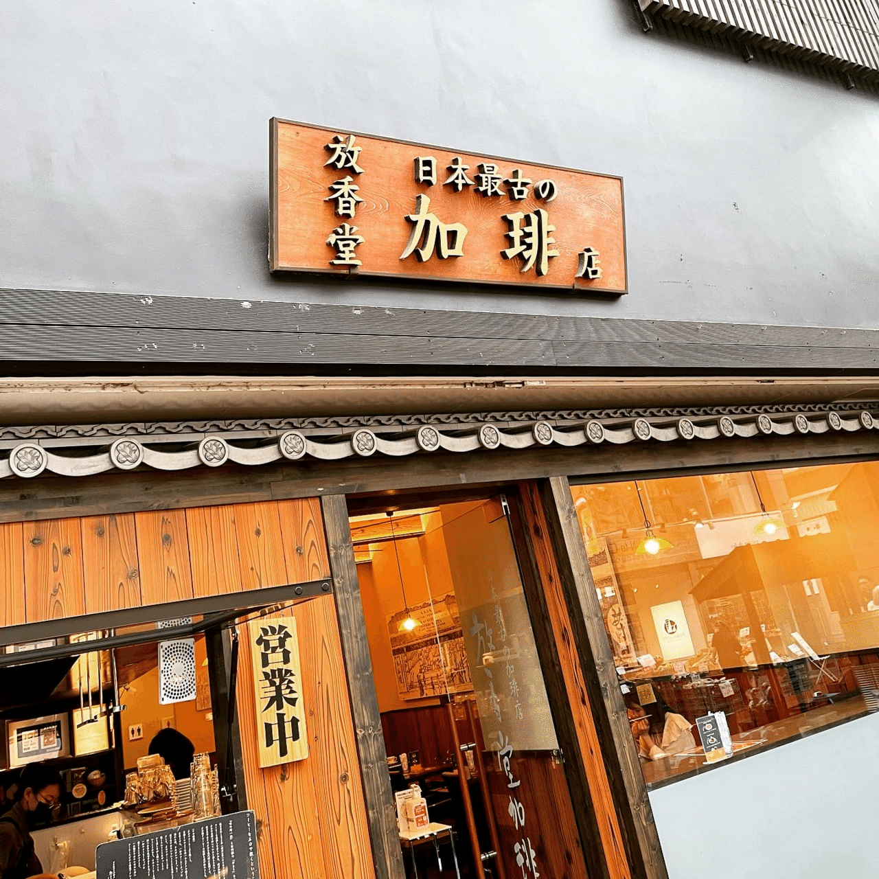 とんかつ〜珈琲〜ライブ〜ホルモン｜ZUSH