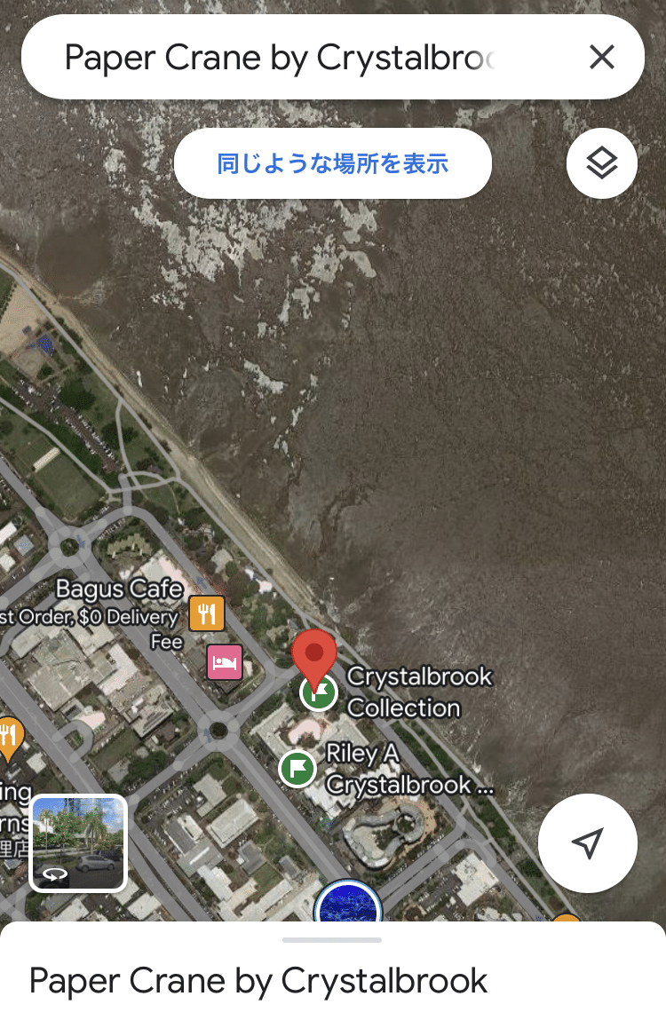 【Cairnsケアンズ㉝本編】Paper Craneペーパークレーン(breakfast)｜cairns55