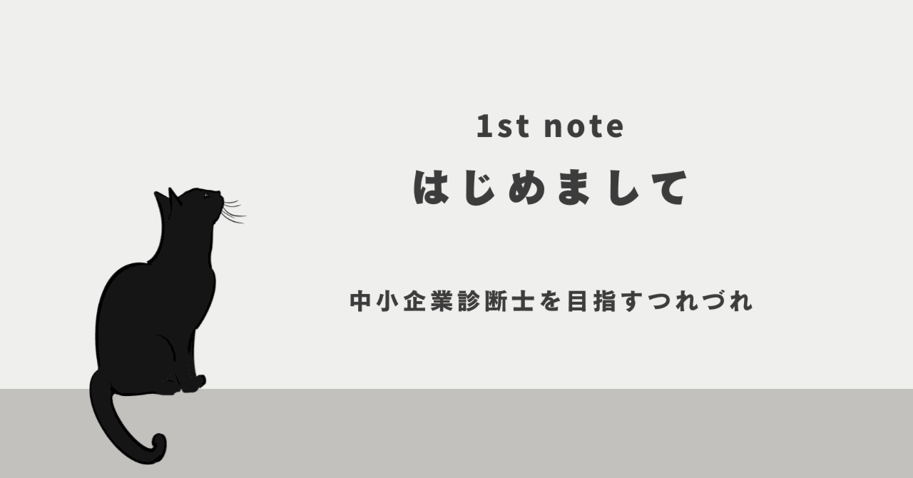 1st note : はじめまして｜haru