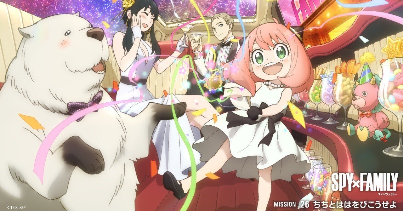 SPY×FAMILY 2期スタート！｜KURu[M]I