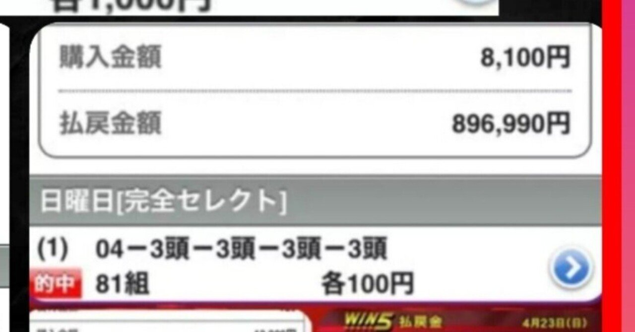 10月9日(月)win5対象レース勝ち馬候補予想 ｜西京の馬券師三宅