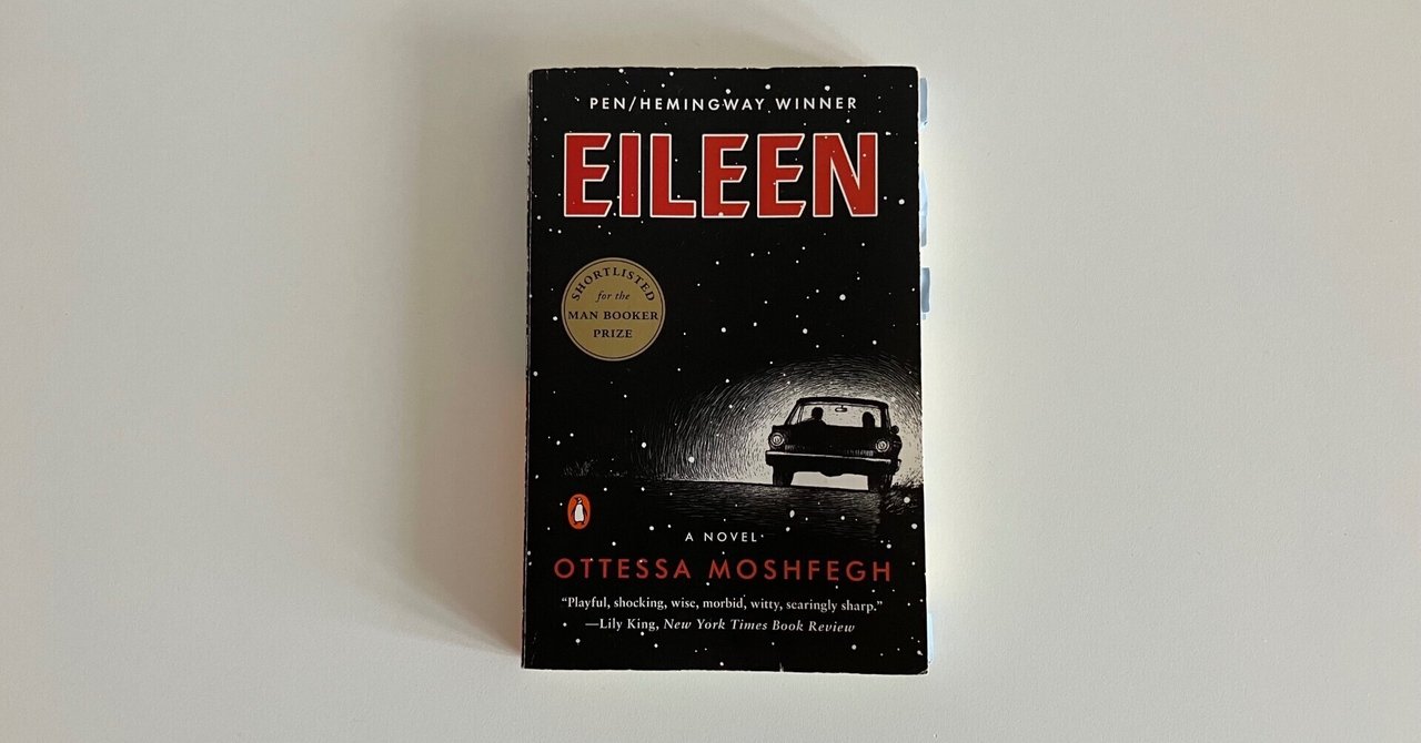 I have a book hangover : "Eileen"｜来輝 Laica