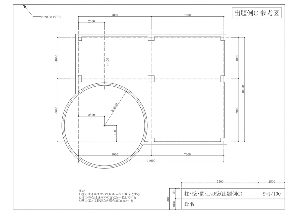 建設CAD3級なぞり書き用データ｜建設現場専用PC大学