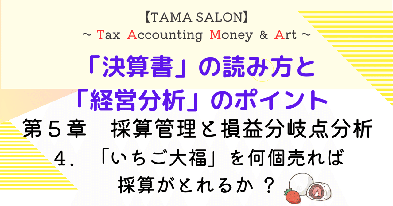 TAMA SALON｜note