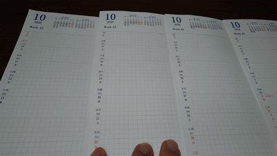 #013 折り方で見つかる新たな気づき! 比較してみる｜Note3ori