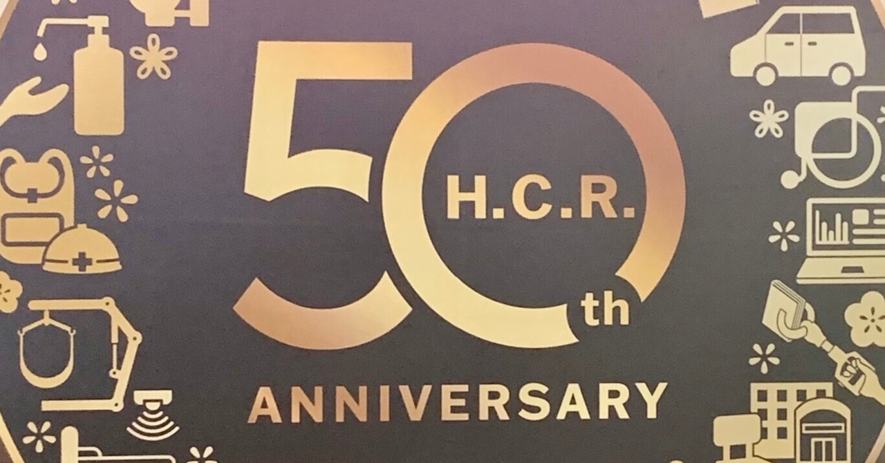 第50回国際福祉機器展（H.C.R.2023）｜🐰兎耳コロ💖Usamimi Koroちゃん🌸