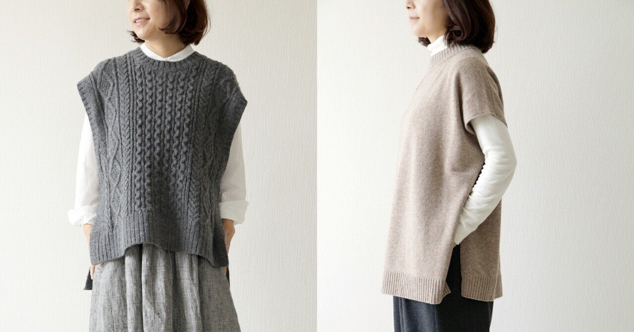 秋のプラス1アイテムに、【ニットのベスト】がおすすめ。｜KOZLIFE