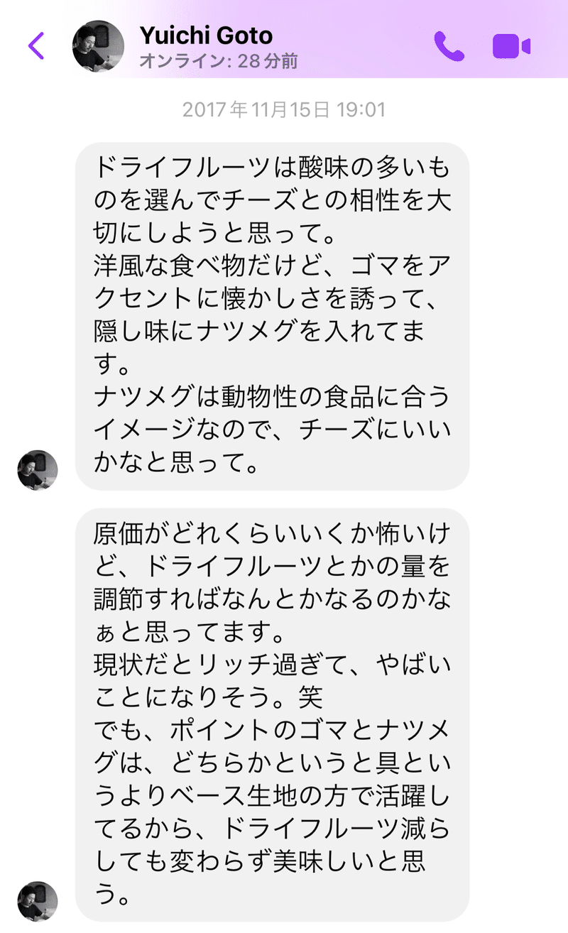 「CRACKERS チーズのOTOMO」に込めた想いと誕生秘話｜藤川真至 Shinji Fujikawa / 渋谷のチーズ職人