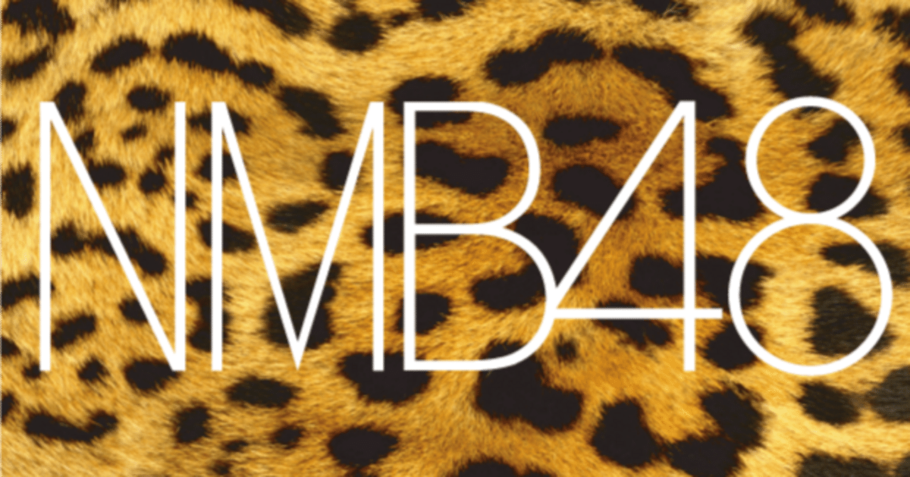 週刊NMB48マガジンNo.6｜エンタメの殿堂