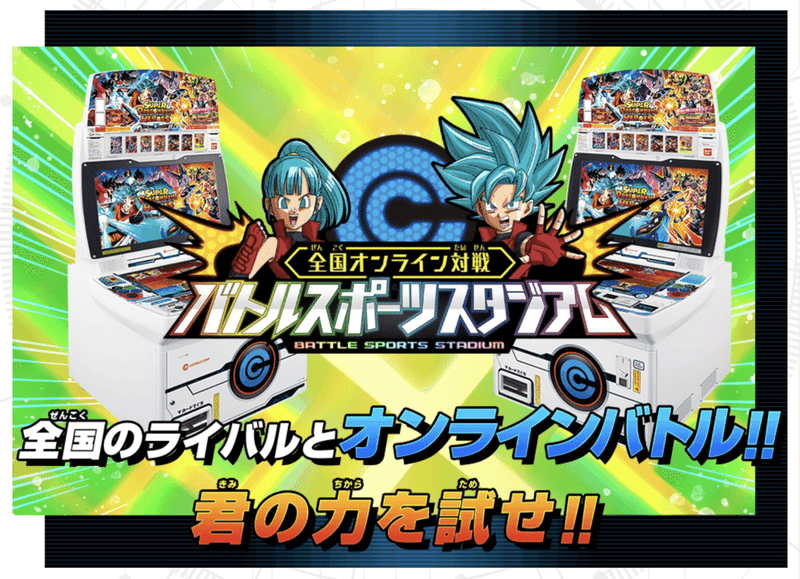 【#SDBH 】バトスタに初めて向き合ったプレイヤーによるUGM10弾の感想【#スーパードラゴンボールヒーローズ】｜ひめかえっくす