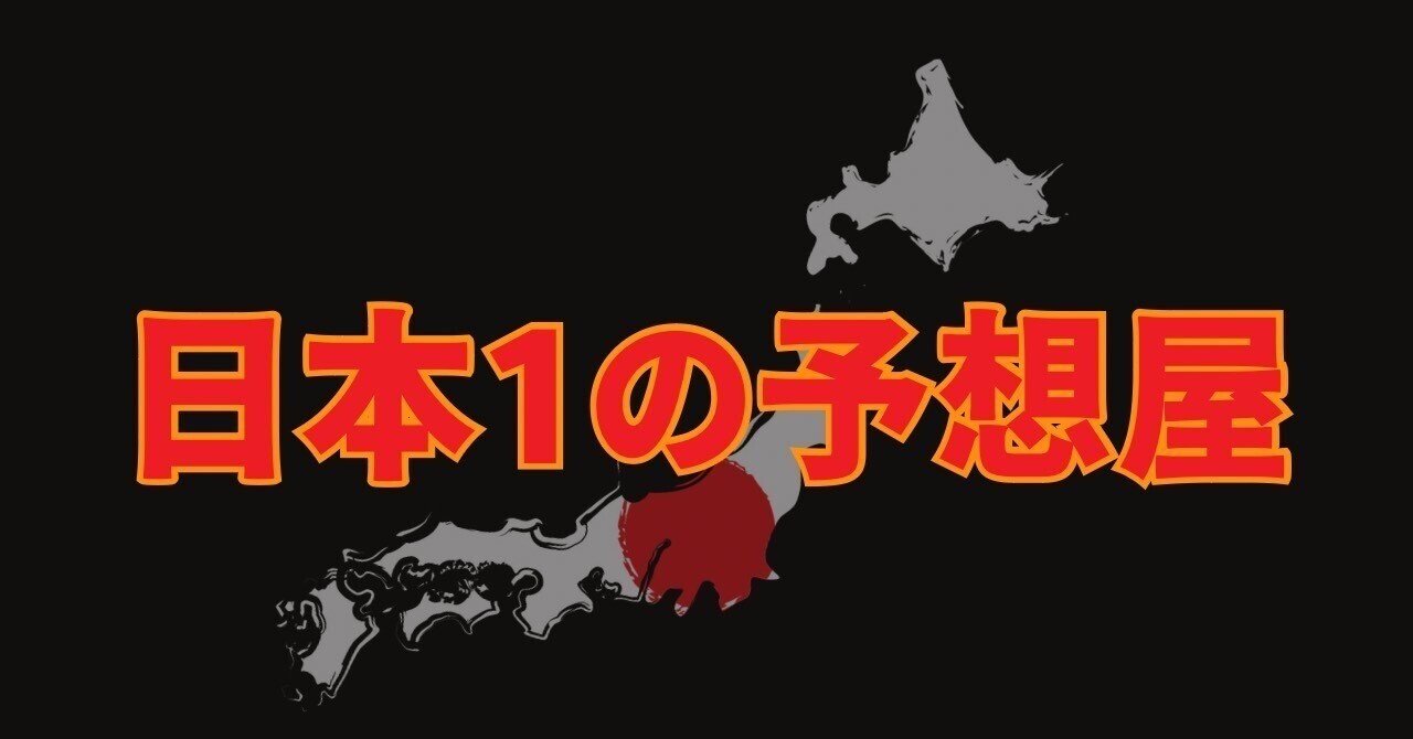 三国4r 958 【💥💥高配当期待💥💥】｜ボス👑🔥競艇専門予想🔥