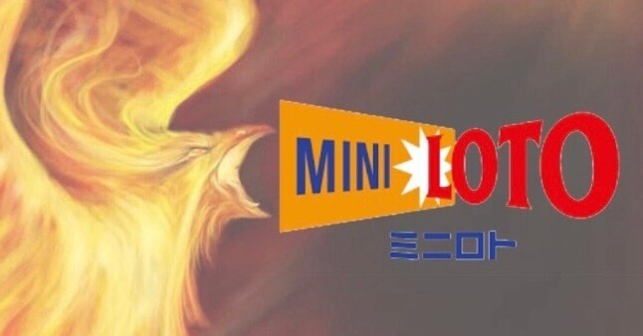 『先週、3本目当選‼️‼️』 1010火 ミニロト予想 【先着15名限定】【厳選8点公開】 🔥🦅ロト7で3等【¥646400当選】🦅🔥