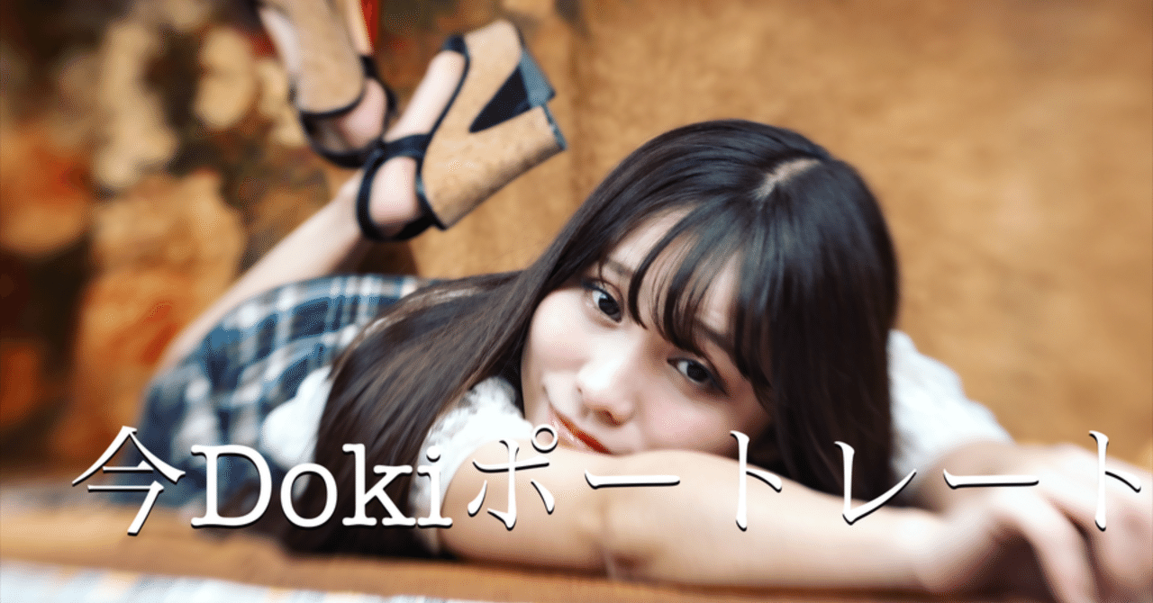 コミュ 力（りょく）とポトレ｜Laskeypictures