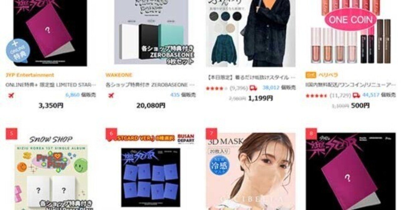 2023年10月9日にQoo10で売れた商品をTOP20までまとめてみた｜売れるネットショップの教科書