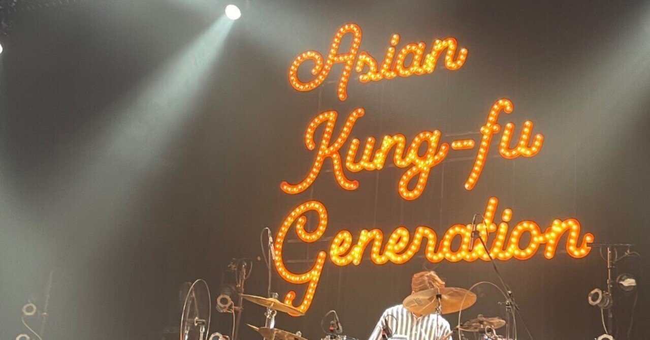 アジカンライブ＠仙台GIGS｜ドド