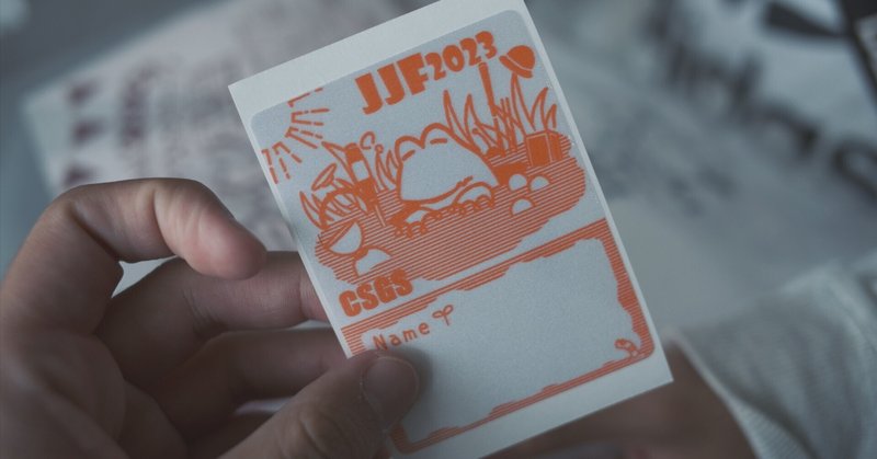 JJF2023 CS前編｜大橋昂汰