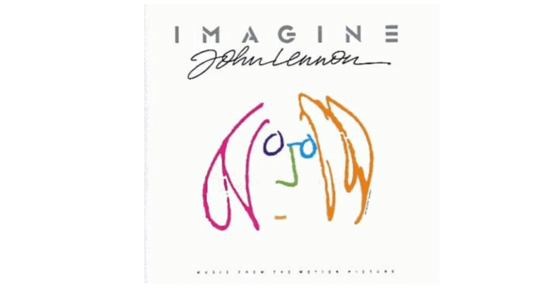 ラジオ生活：帰ってきたディスカバー・ビートルズ II・ジョン月間その2・John Lennon「Imagine」｜200im